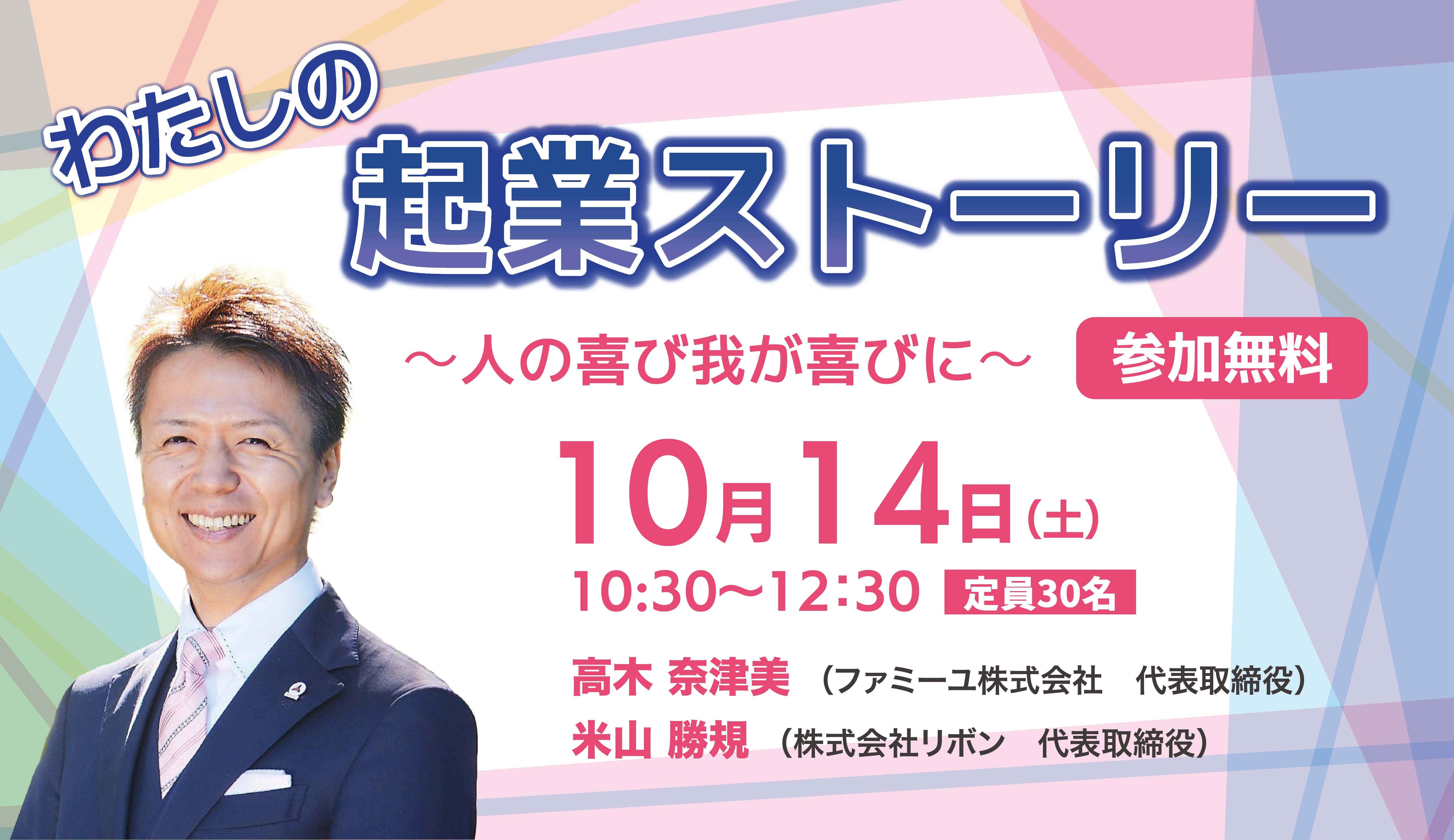 TASU 高岡まちなかスタートアップ支援施設