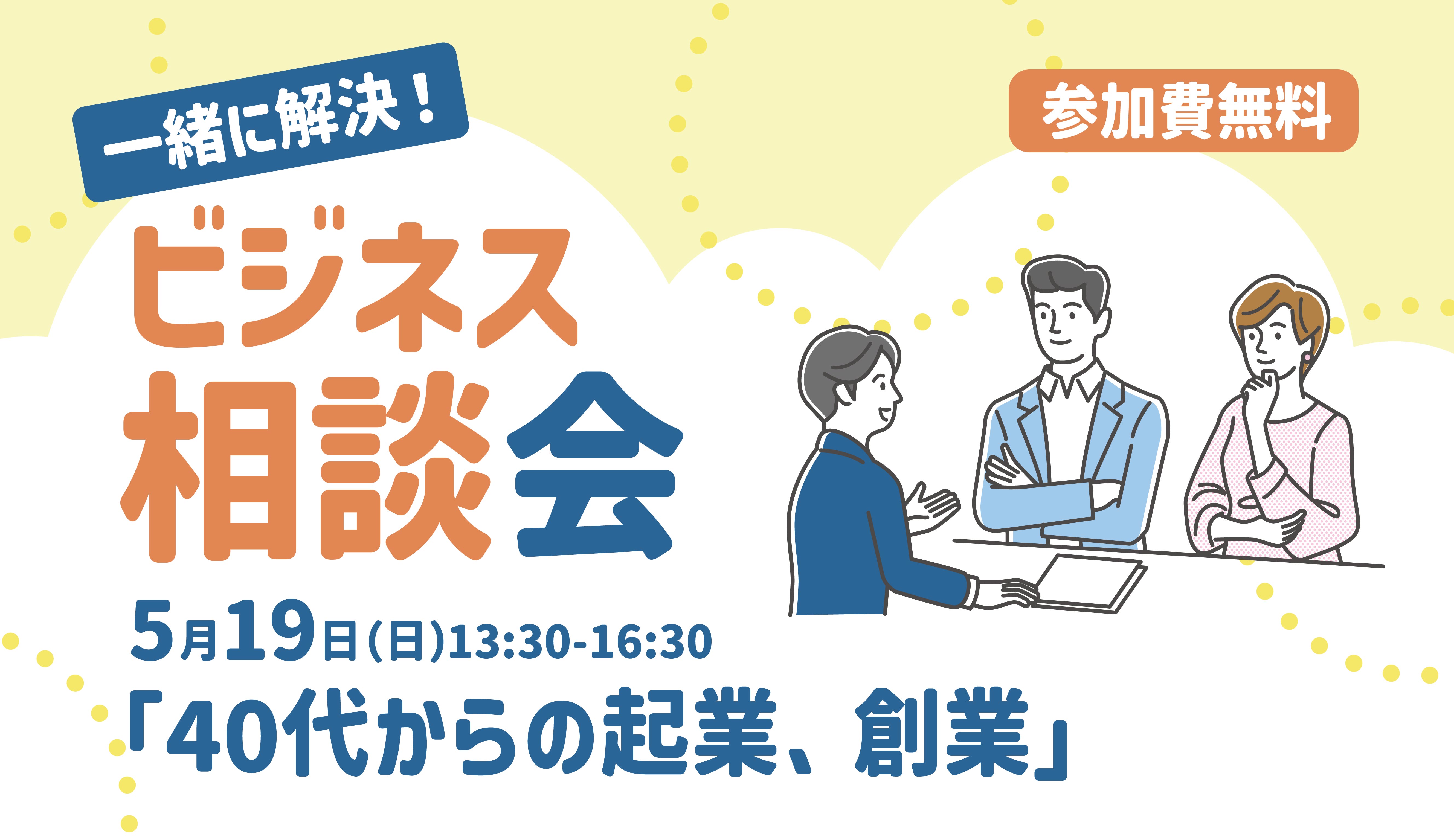 TASU 高岡まちなかスタートアップ支援施設
