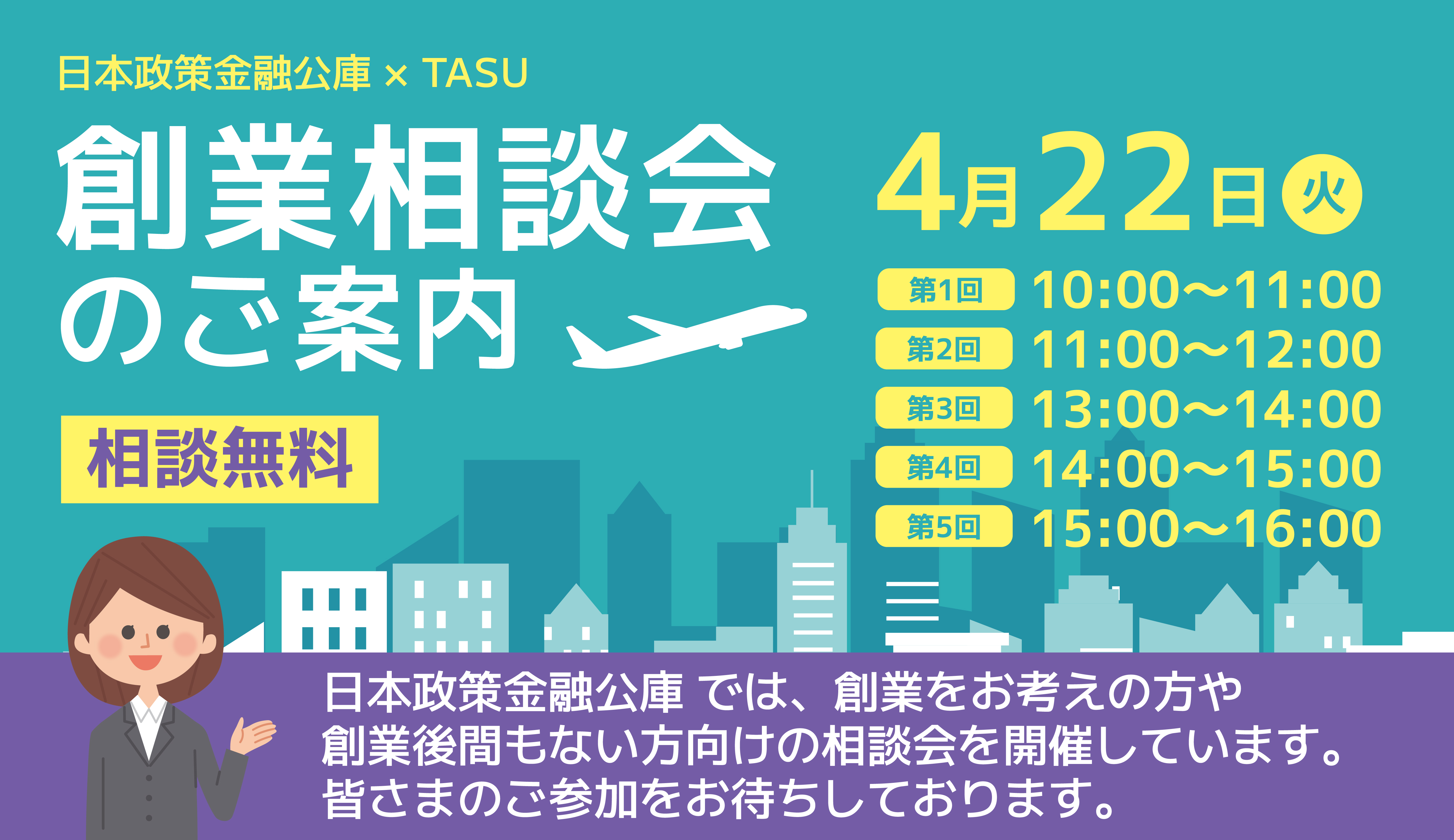 TASU 高岡まちなかスタートアップ支援施設