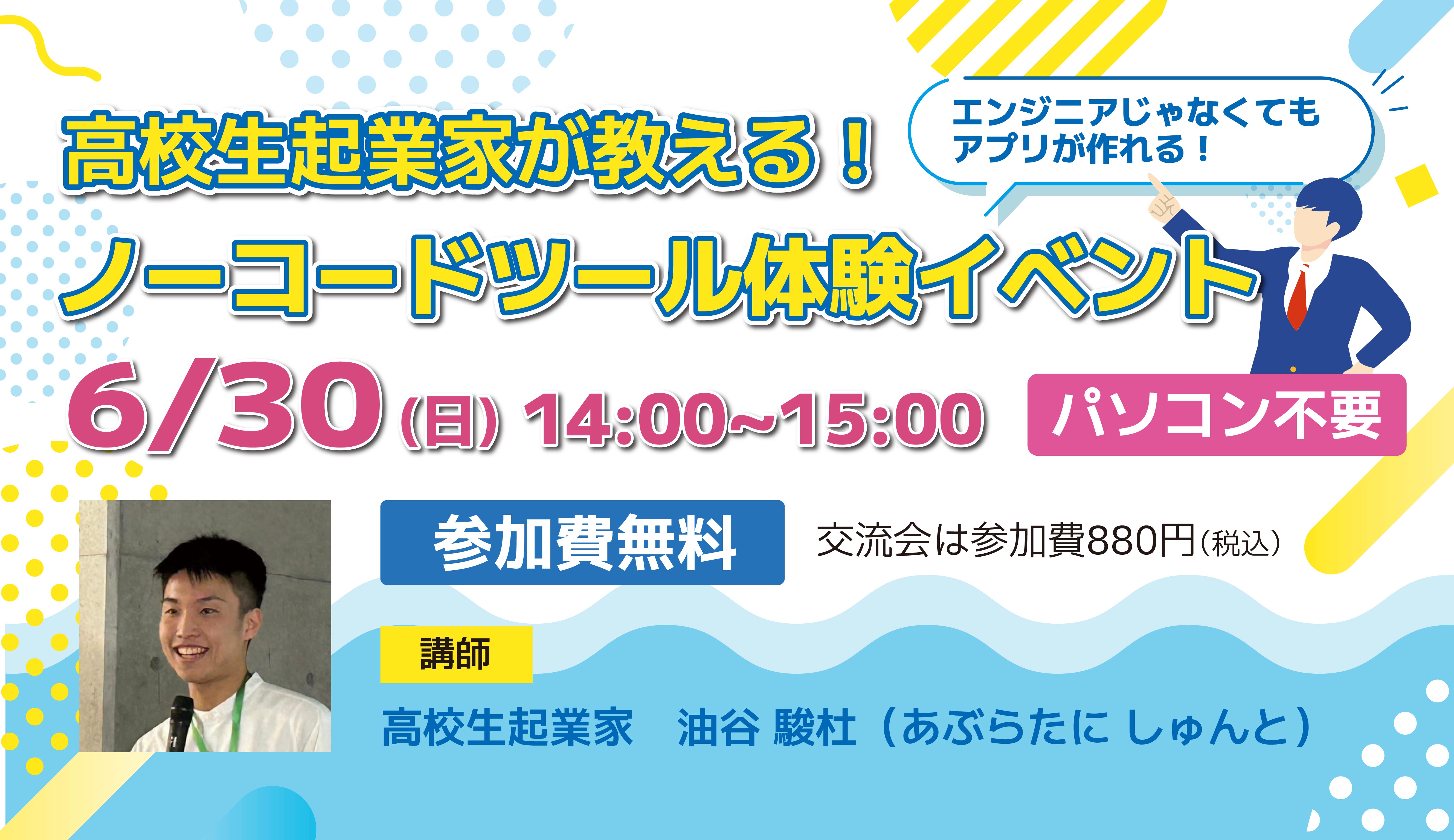 TASU 高岡まちなかスタートアップ支援施設
