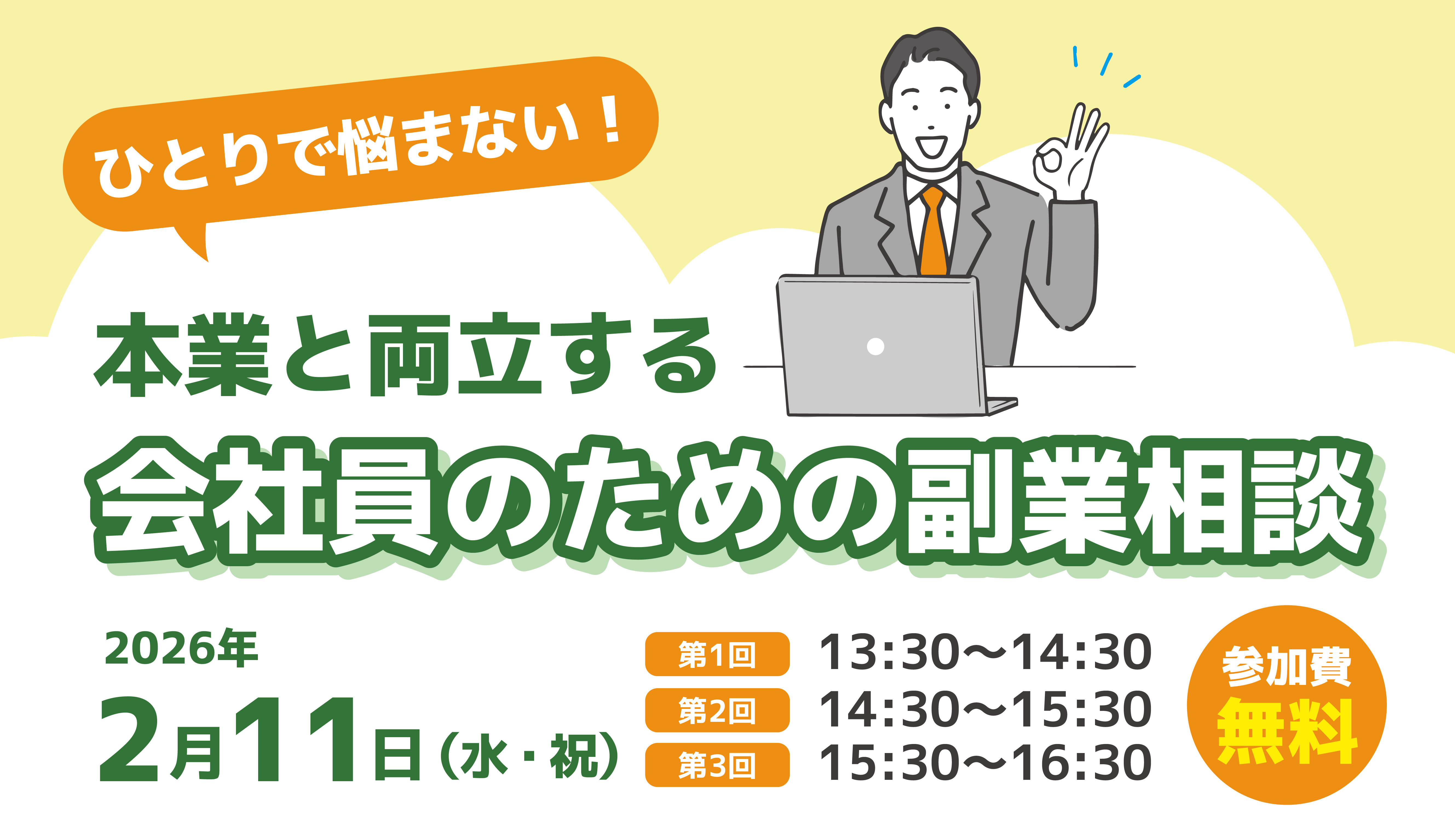 TASU 高岡まちなかスタートアップ支援施設