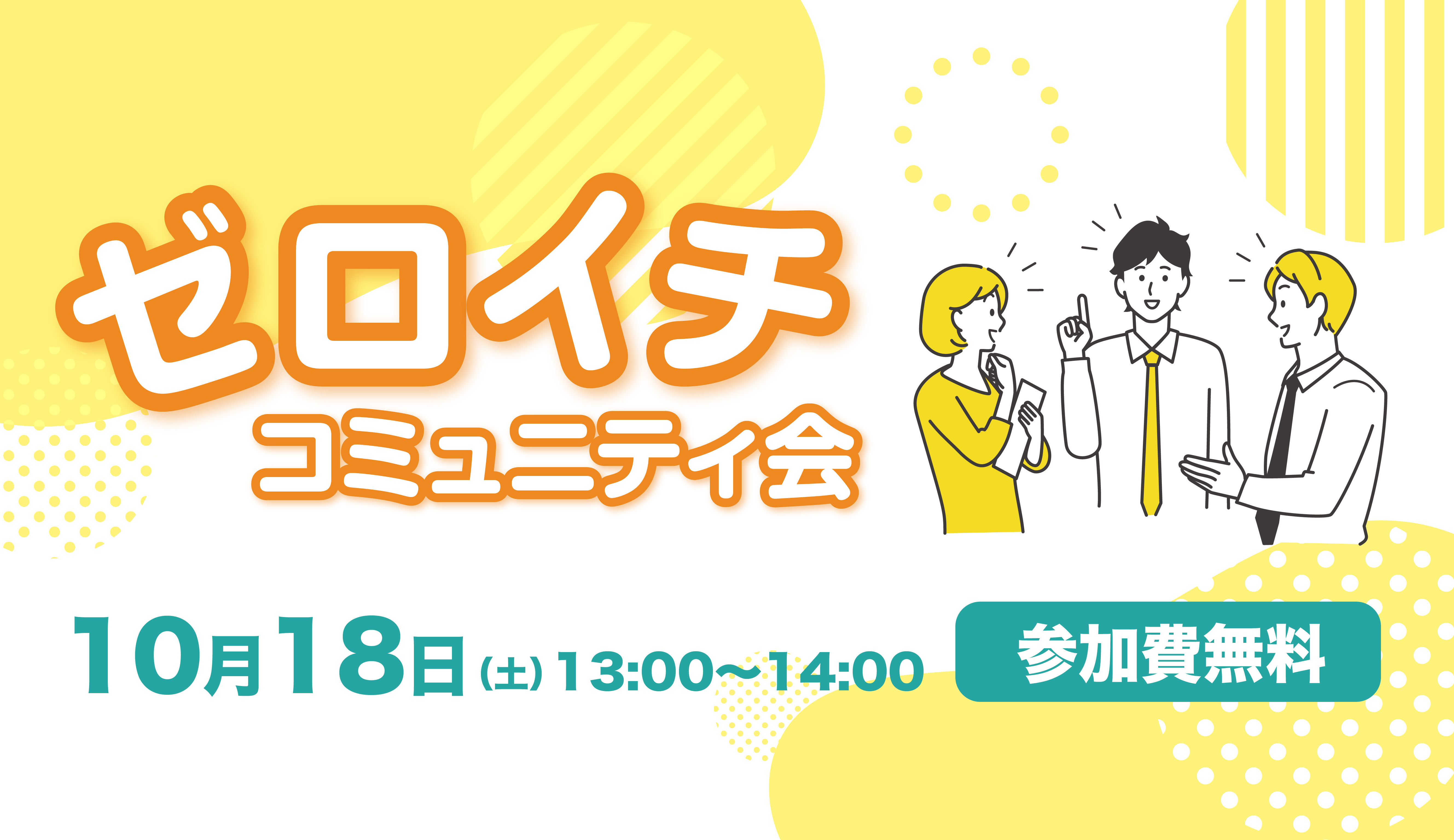 TASU 高岡まちなかスタートアップ支援施設