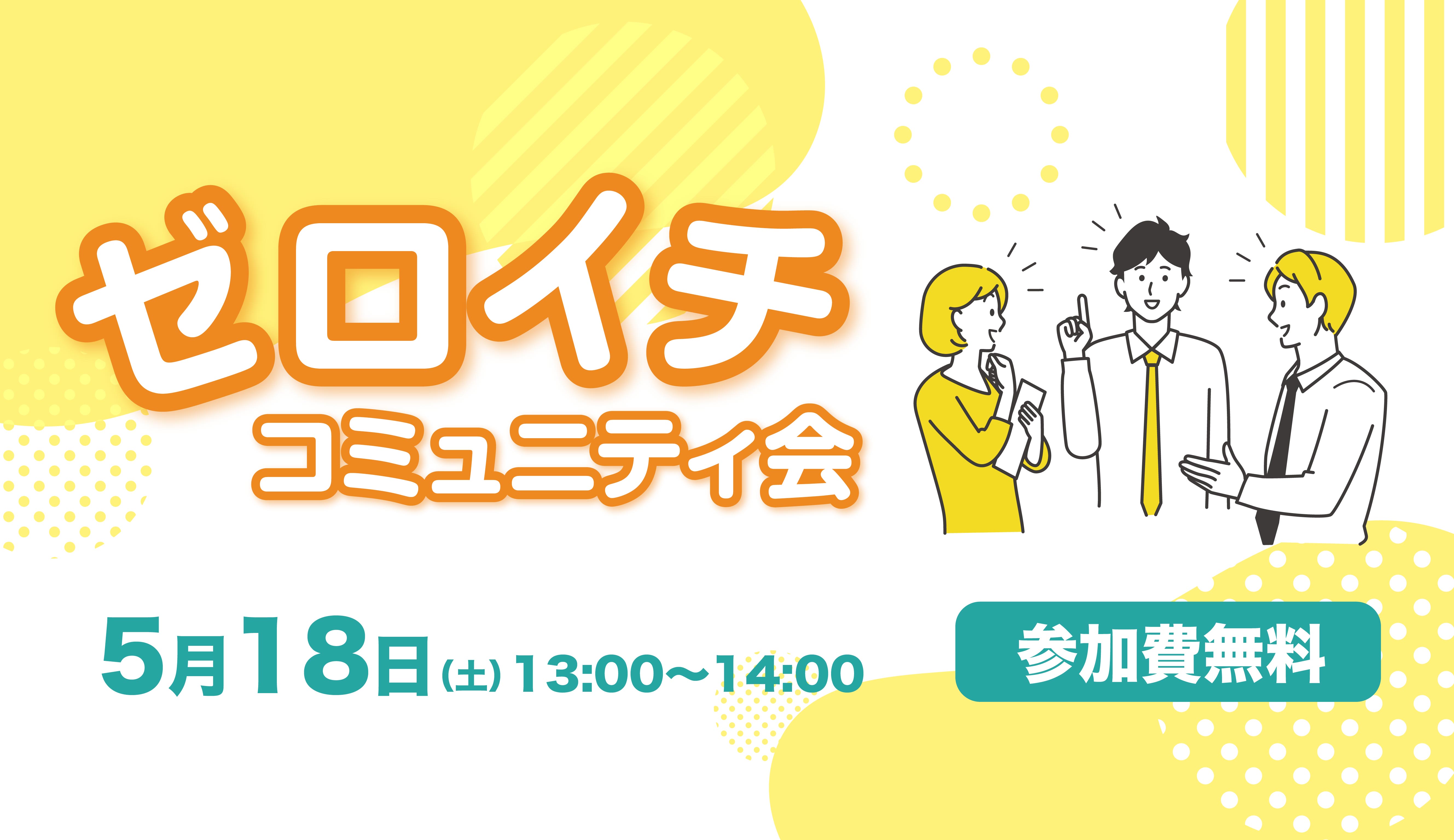TASU 高岡まちなかスタートアップ支援施設